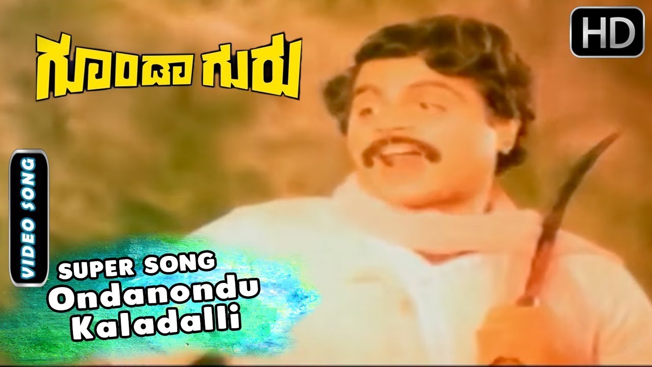Ondanondu Kaladalli - Best Video Song | Goonda Guru - Kannada Movie ...