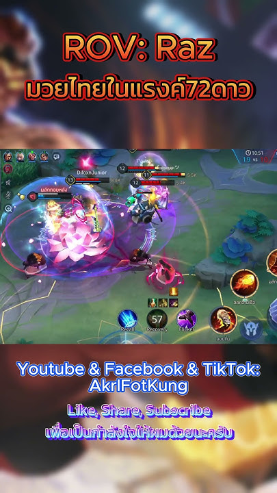 ROV: Raz มวยไทยในแรงค์72ดาว #rov #garenarov #rovthailand #rovเป็นเกมส์ตลก #raz - YouTube