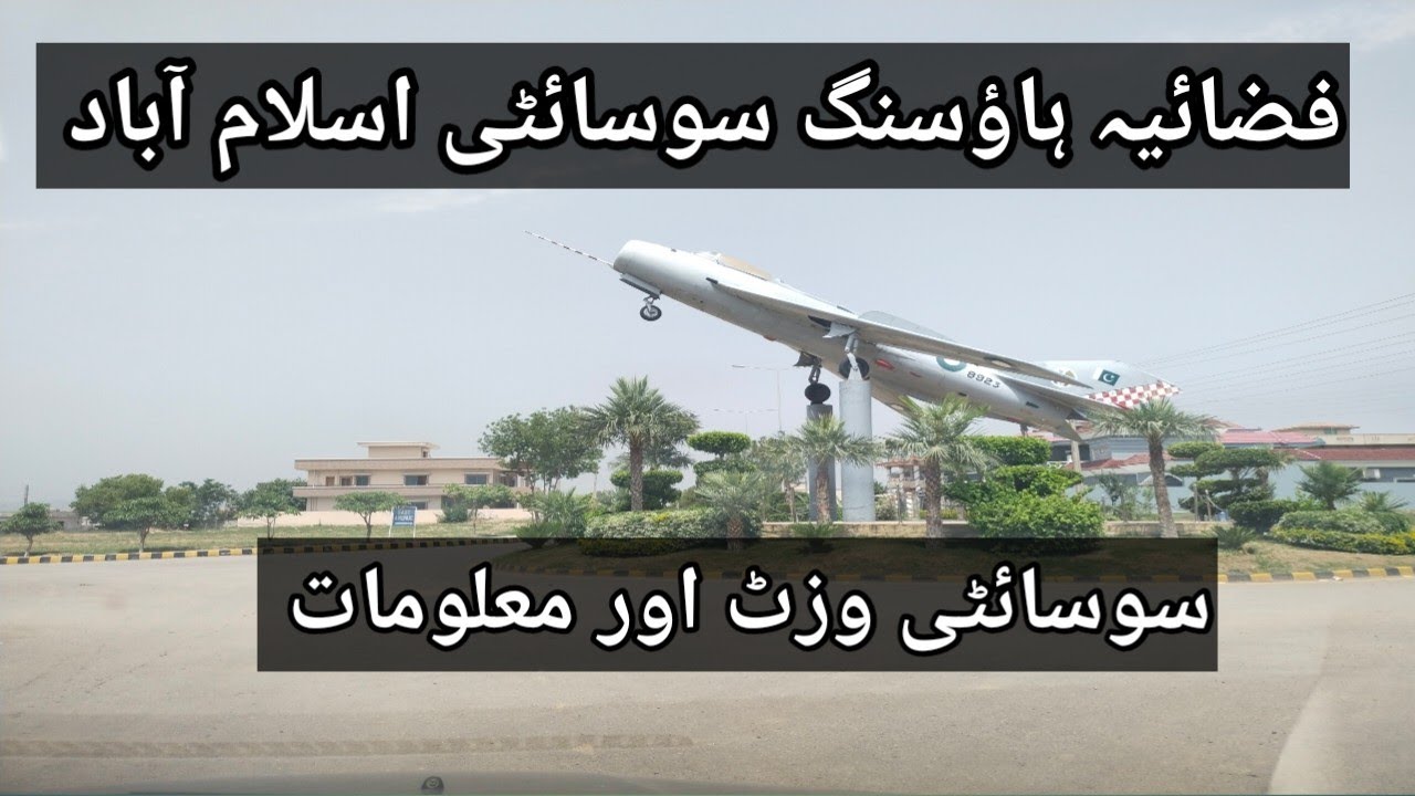 Fazaia housing scheme Islamabad Ternol ! plot prices and updates - YouTube