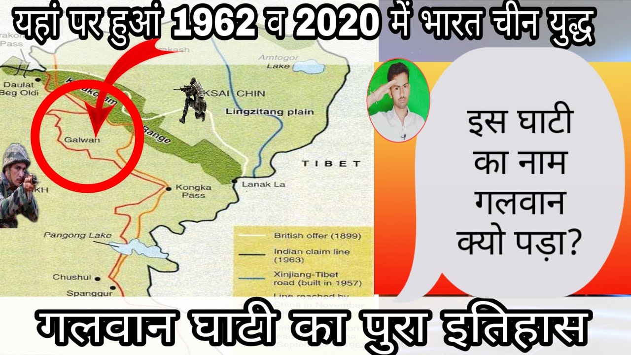 Full story of galwan ghati | history of galwan ghati - YouTube