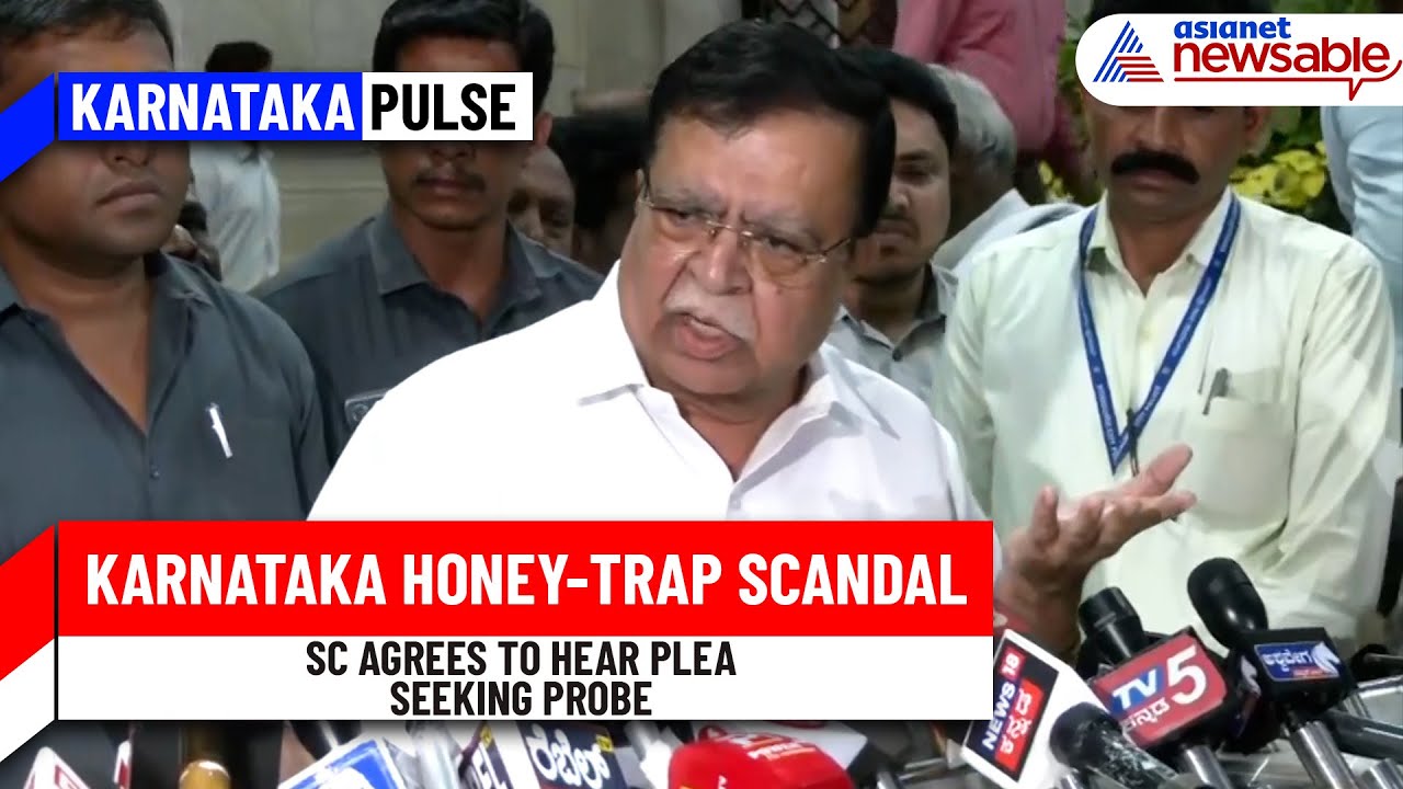 Karnataka Honey-Trap Scandal: Supreme Court Agrees To Hear Plea Seeking Probe - YouTube