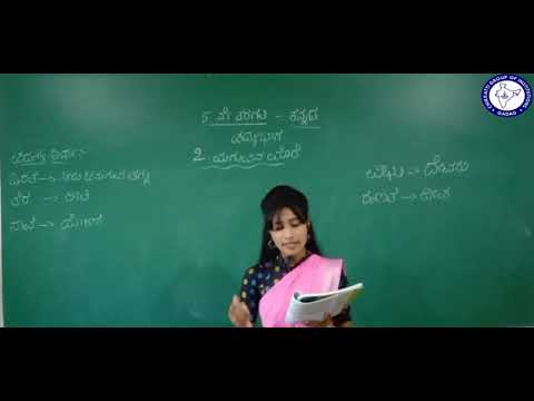 CLASS 5 | KANNADA | MAGUVINA MORE - YouTube