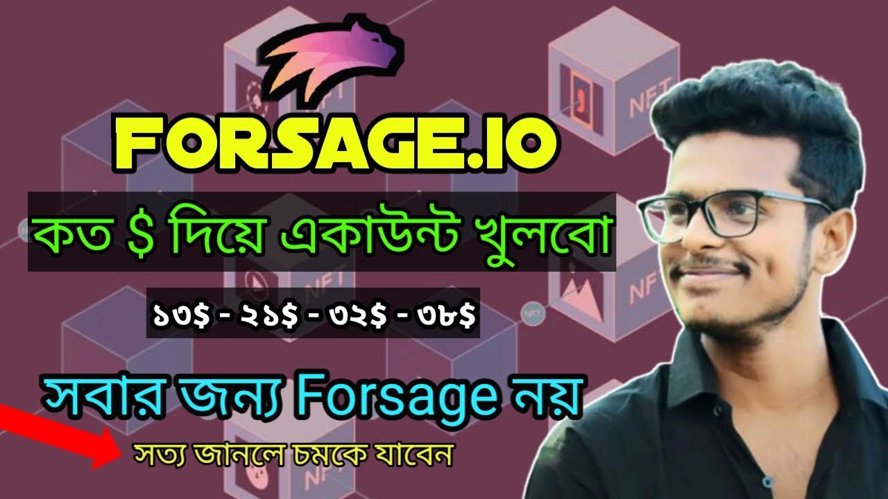Forsage.io | How many $ need to create forsage account | কত ডলার দিয়ে ...