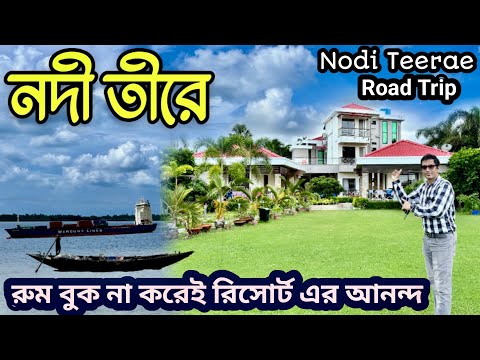 Kolkata To Burul Road Trip by Car | Nodi Teerae Resort | Best Weekend Trip Near Kolkata