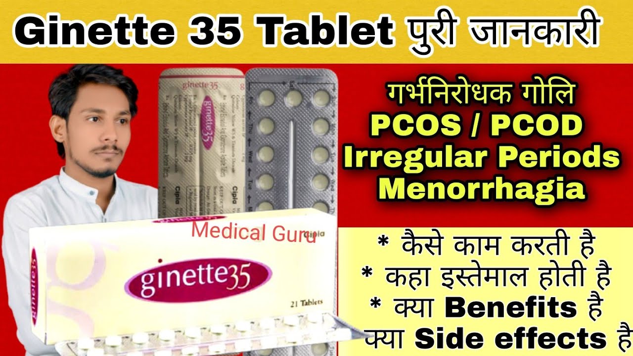 Ginette 35 Tablet Review Hindi |Cyproterone & Ethinyl Estradiol Tablet ...