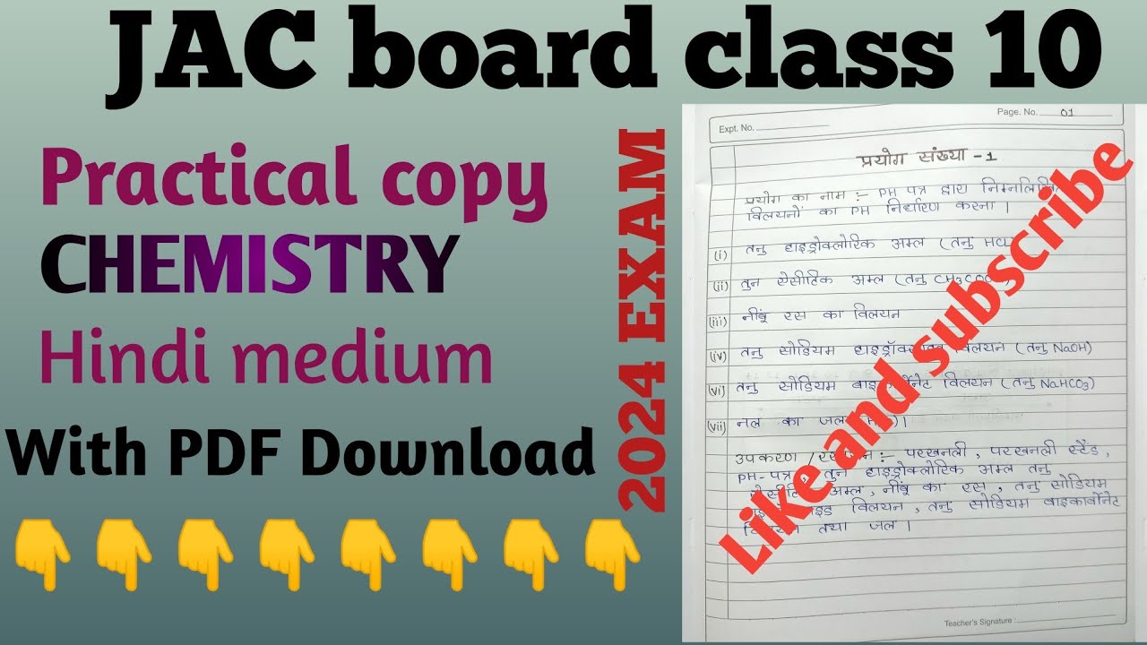 Class 10th JAC board practical copy CHEMISTRY kaise likhe// # ...