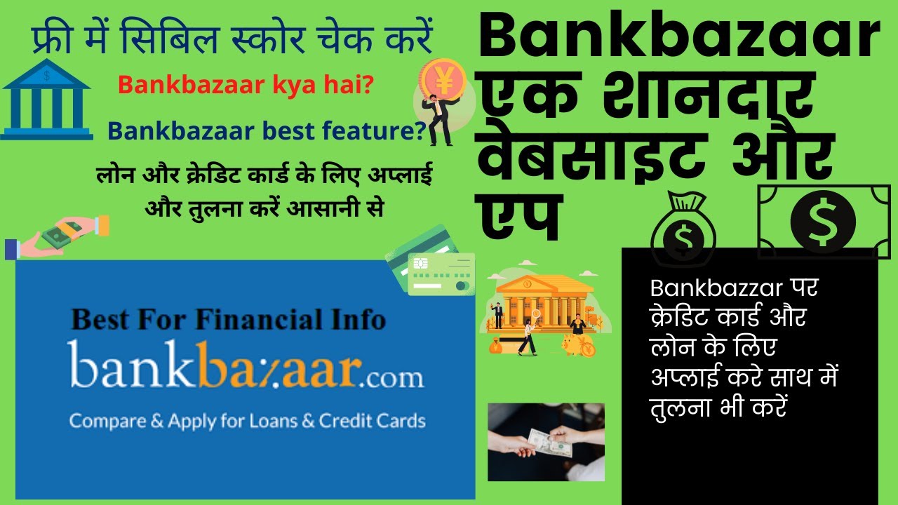 #Bankbazaar #Review #Apply #Loan #credit #card I BankBazaar पर लोन ...