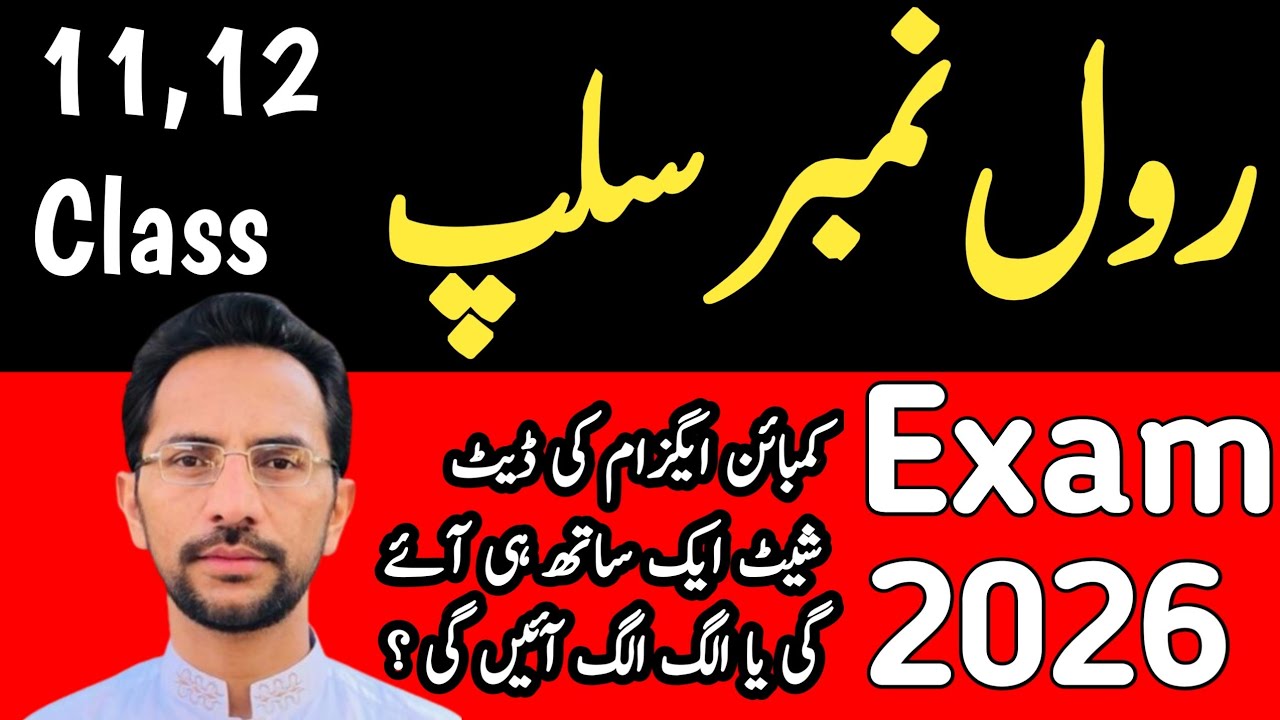 2nd Year Roll Number Slip 2026 | 1st Year Roll Number Slip 2026 | How ...