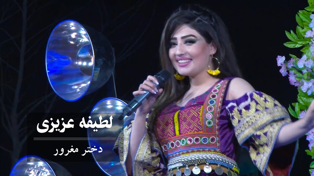 Latifa Azizi - Dokhtar e Maghror | Performance at Concert 1399 AMC TV ...