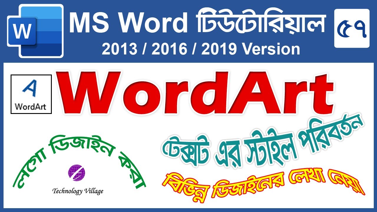 Word Art Tutorial Bangla | Word Art Design in MS Word | Microsoft Word ...