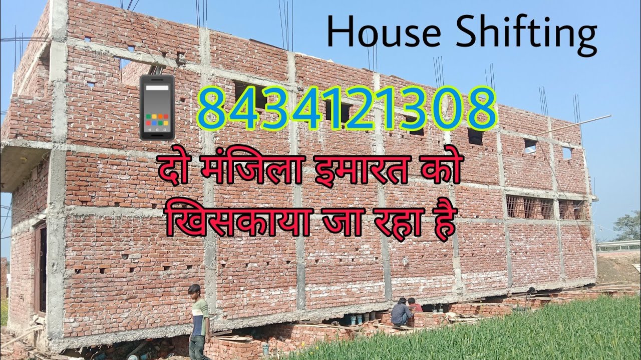 lanter makan building uthane wala thekedar.lanter chukan wale thekedar ...