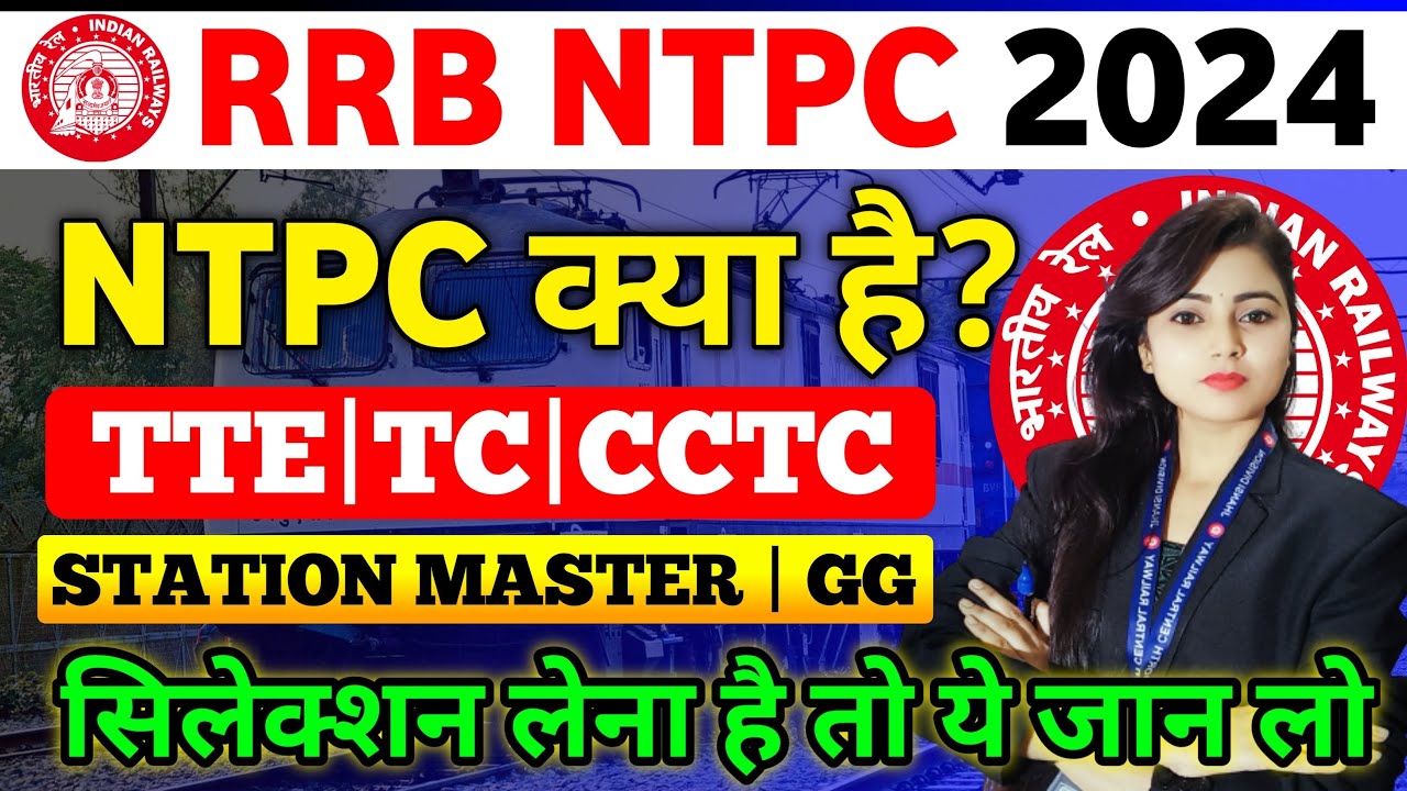 😍RAILWAY TTE VACANCY 2024 | RRB TTE NTPC Railway TTE Vacancy 2024 ...