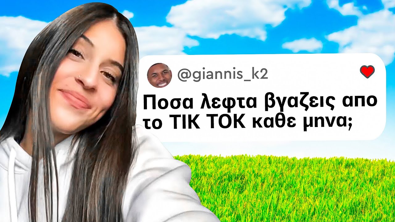 ΡΩΤΗΣΑΜΕ ΚΟΠΕΛΑ ΜΕ 120.000 FOLLOWERS ΔΥΣΚΟΛΕΣ ΕΡΩΤΗΣΕΙΣ! | Τσάι με ...