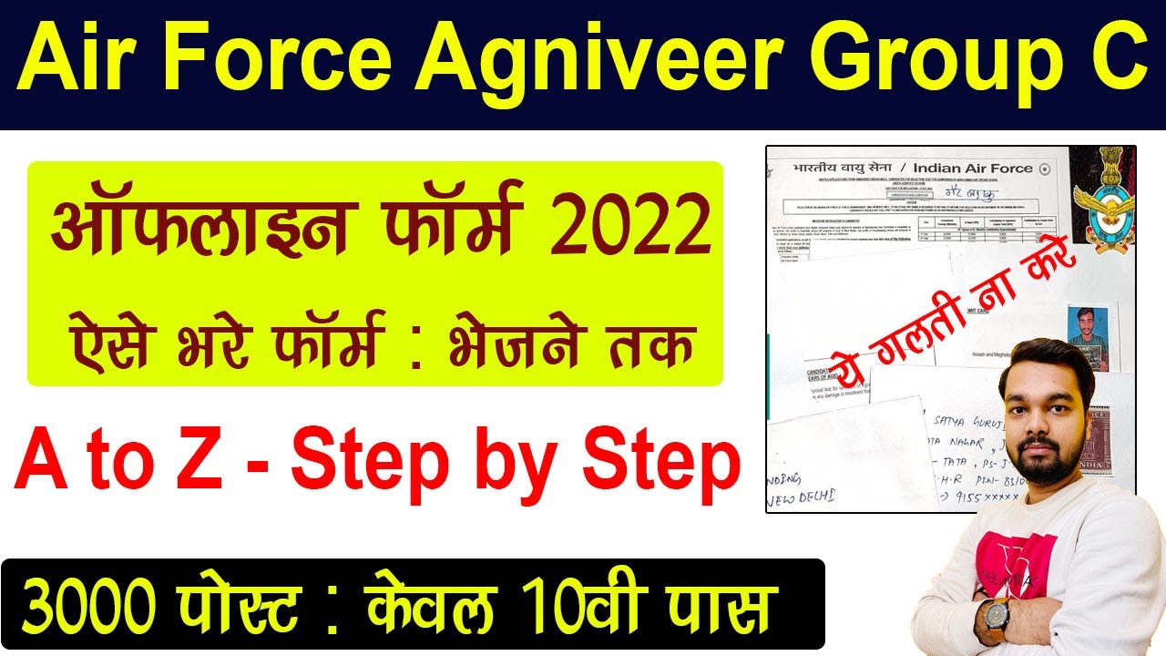 Air Force Agniveer Group C Offline Form 2022 Kaise Bhare | Air Force ...