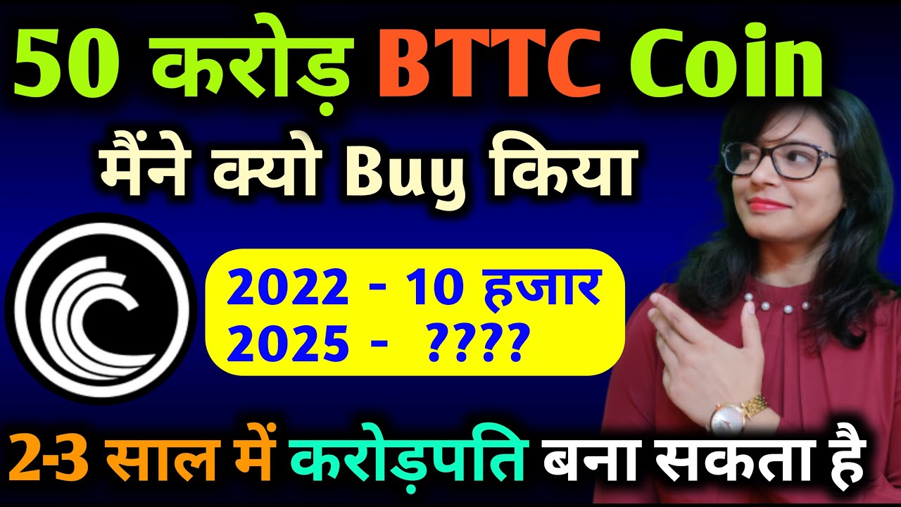 BTTC coin news today | Btt coin price prediction | bittorrent coin ...