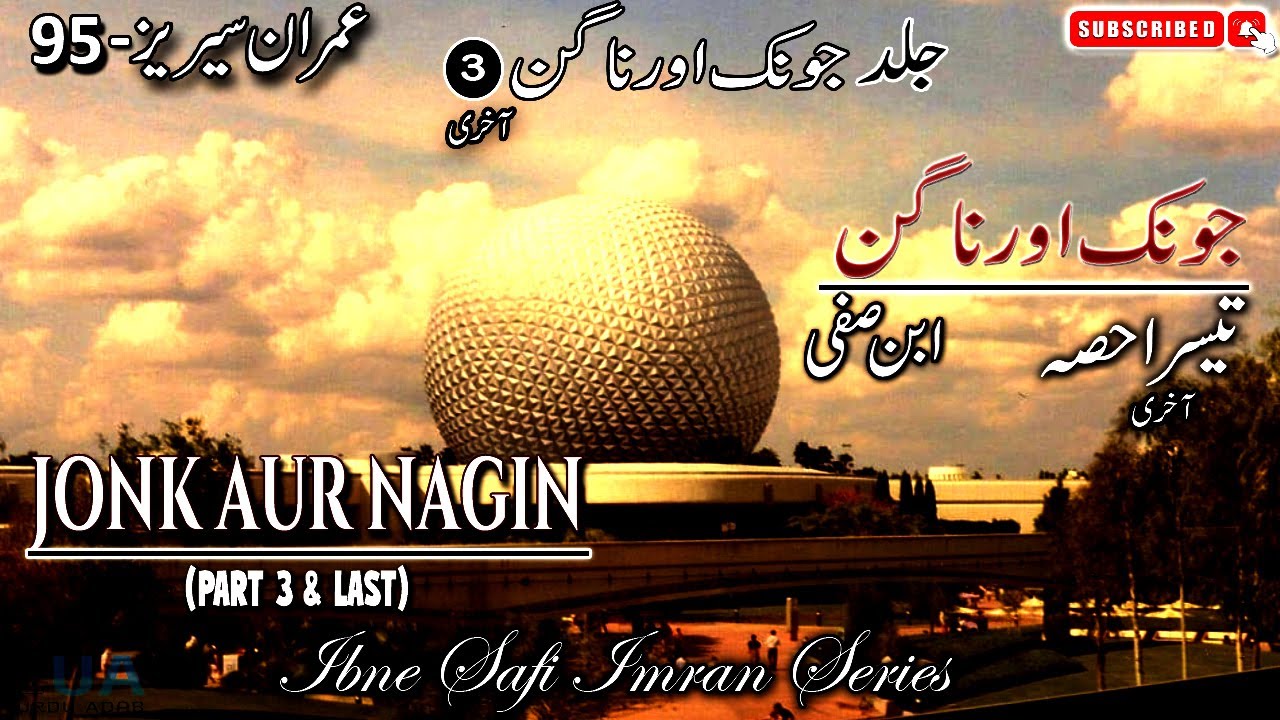 Imran Series 95 - Jonk Aur Nagin | Jild - Jonk Aur Nagin 03 & Last Part ...