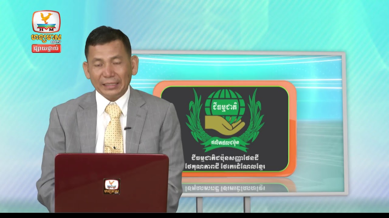 Hang Meas Morning News (Meas Rithy), 15/July/2019, Part 1 - YouTube