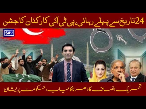 The current affair Ep 105 Ahsan Shahzad |Sardar Mahendra Singh| South Asia Global TV # ...