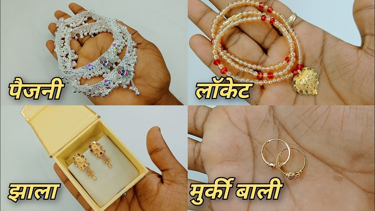 Silver Dulhan Payal And Gold Upper Bali,Earrings And Locket Ka Design ...