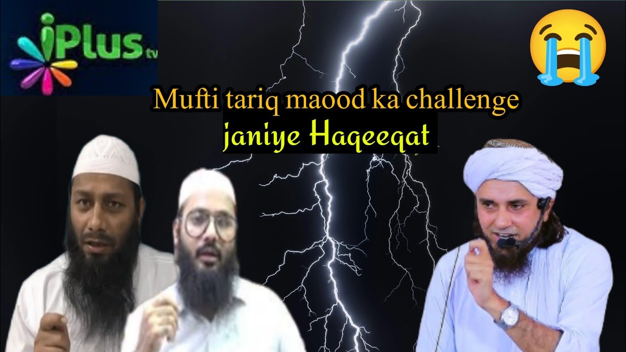 reply to mufti tariq Masood | shaikh sarfaraz faizi shaikh kifayatullah ...