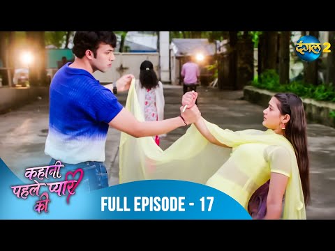 Kahani Pehle Pyaar Ki | Full Episode 17 | Dangal TV Special