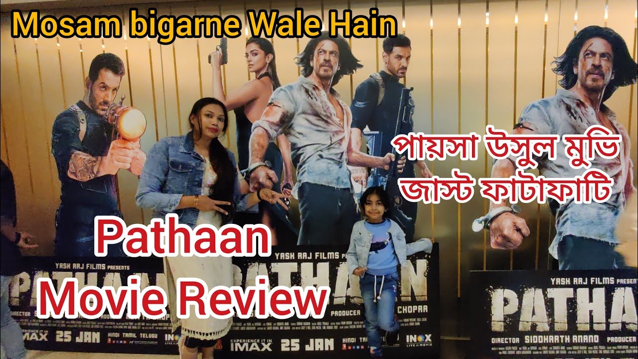 Pathan Movie।। Review।। Kolkata।। Best Movie।। - YouTube