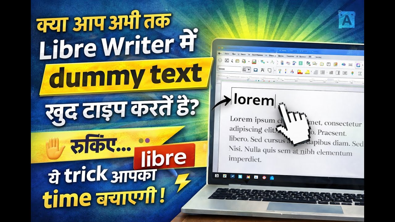 Dummy text in Libre Writer | 1 सेकंड में Dummy Text कैसे डालें - YouTube