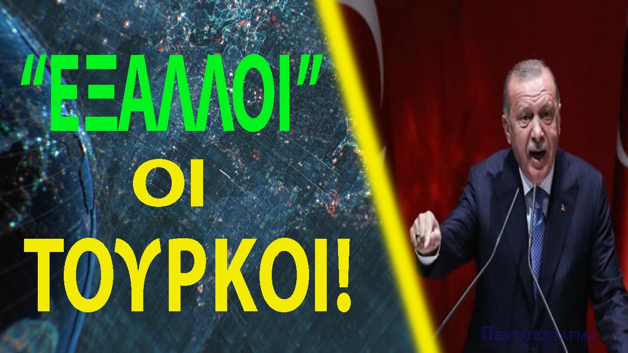 "Ο Μητσοτάκης καταγγέλλει την Τουρκία στις ΗΠΑ" - YouTube