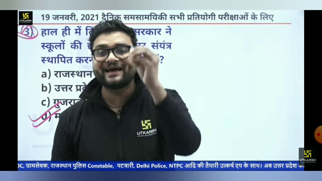 | Kumar Gaurav Sir Utkarsh Classes Jodhpur - YouTube