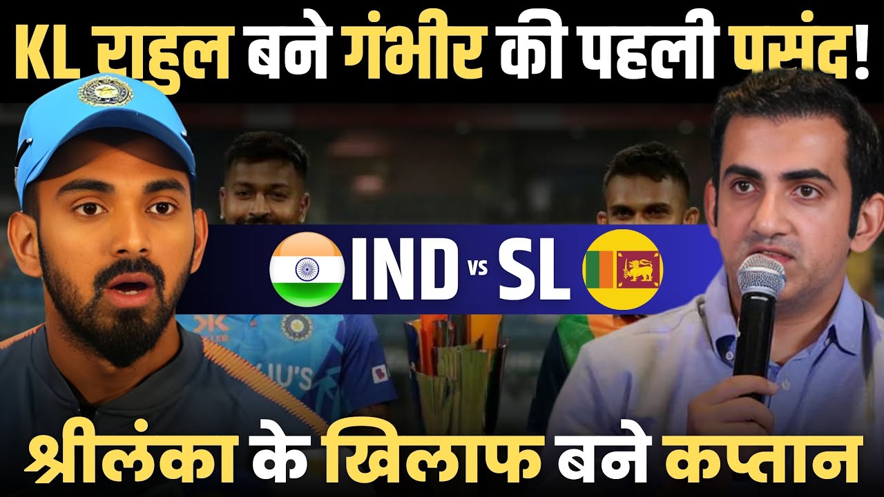 IND vs SL : CAPTAIN KL RAHUL AGAINST SL | LIVE MATCH SCORE | LIVE ...