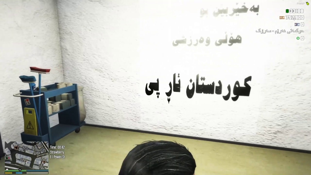 FIVEM KURDISTAN RP گەورەترین سێرڤەری کوردی ~ پۆلیسی کوردی - YouTube