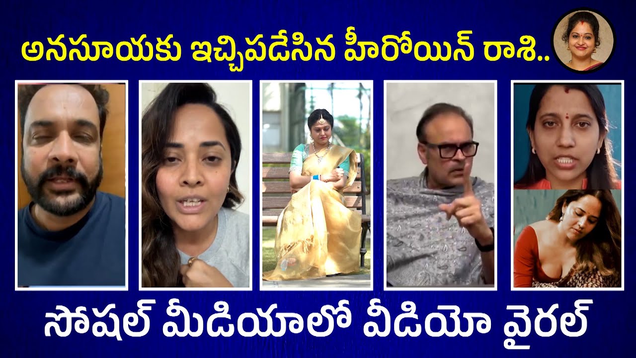 Heroine Rasi Strong Counter To Anasuya Controversy Comments | Actor ...
