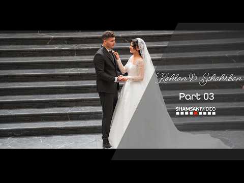 Kahlan & Schahrban / Part 03 / Hochzeit / 4K / Fehmi u Aziz-Hussein Shaqooli / Shamsani Video ®2026