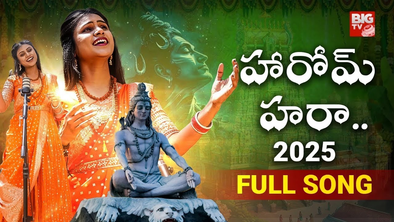 Shivaratri Special Song 2025 | Lord Shiva Songs | Singer Varam | Hara ...