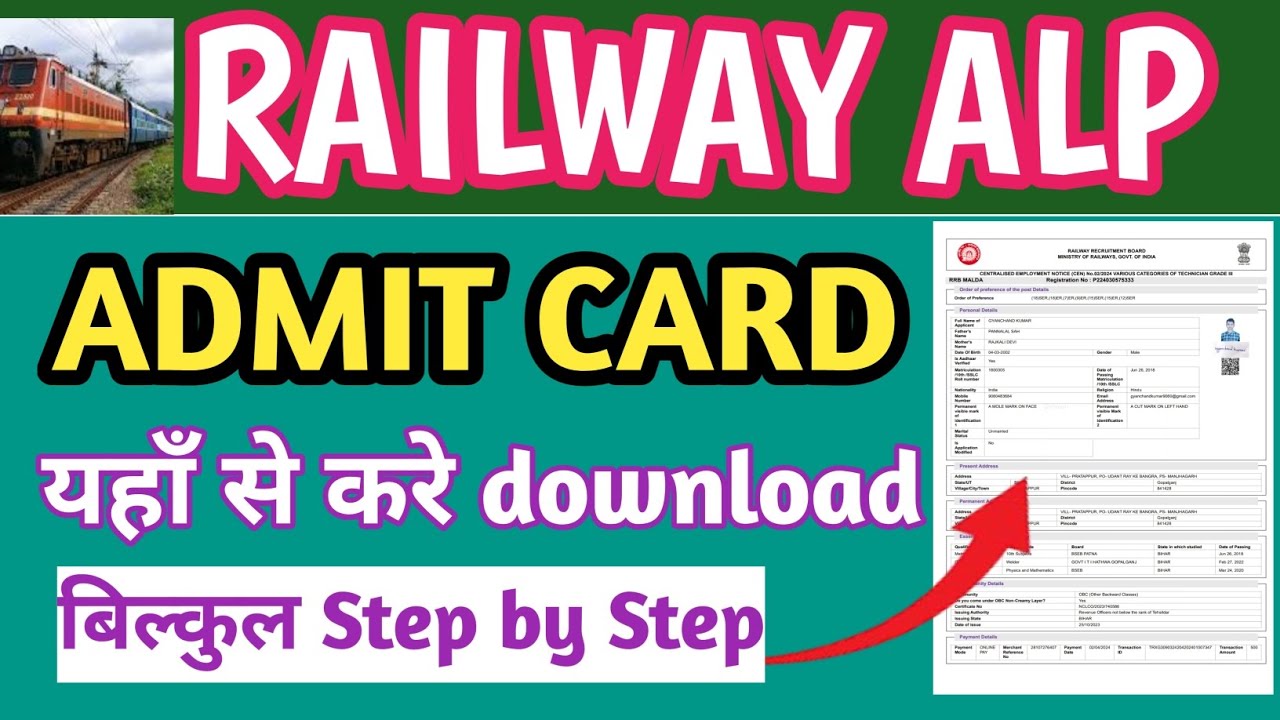 Railway ALP Admit Card |RRB ALP ADMIT CARD|Railway alp admit card kaise ...