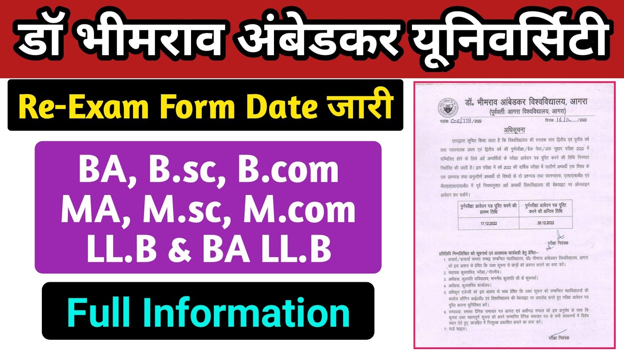 Re exam form dbrau | improvement exam form dbrau | agra university re ...