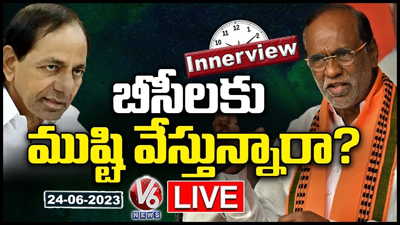 Live : Innerview With BJP Leader DR K Laxman | Exclusive Interview | V6 ...