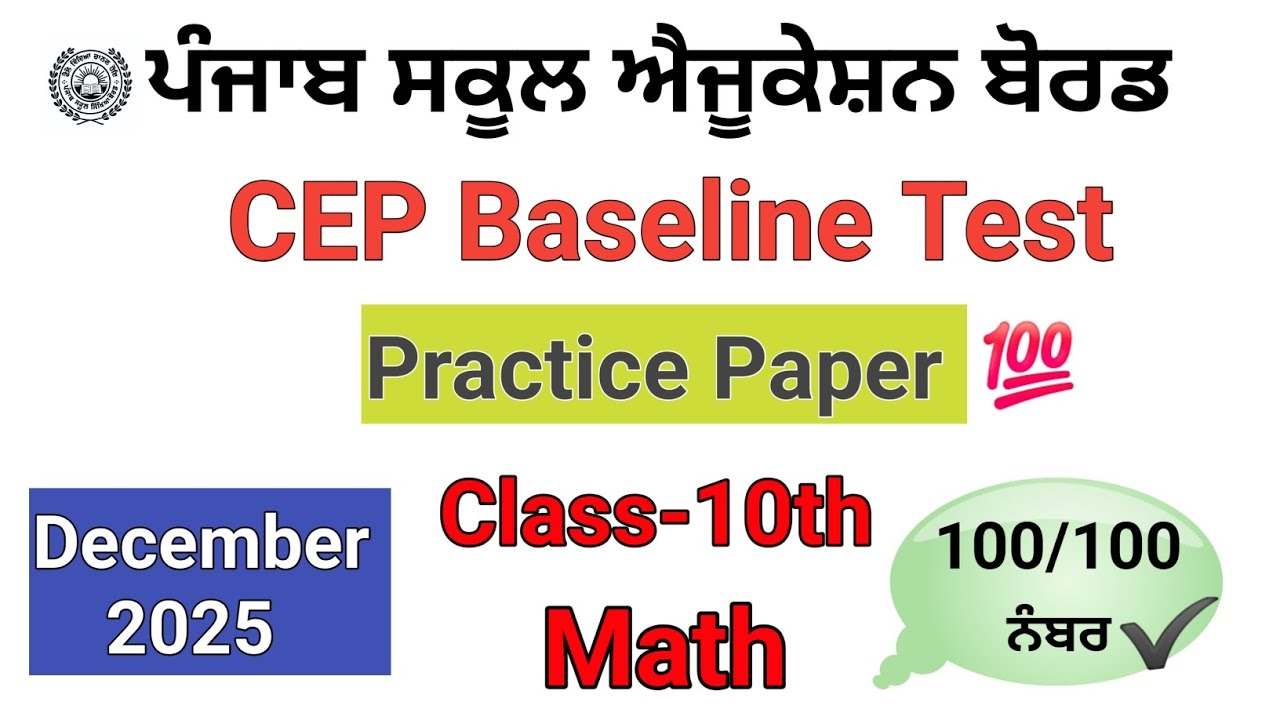 PSEB Class 10th Math CEP Endline test December 2025/ Class 10 Math CEP ...