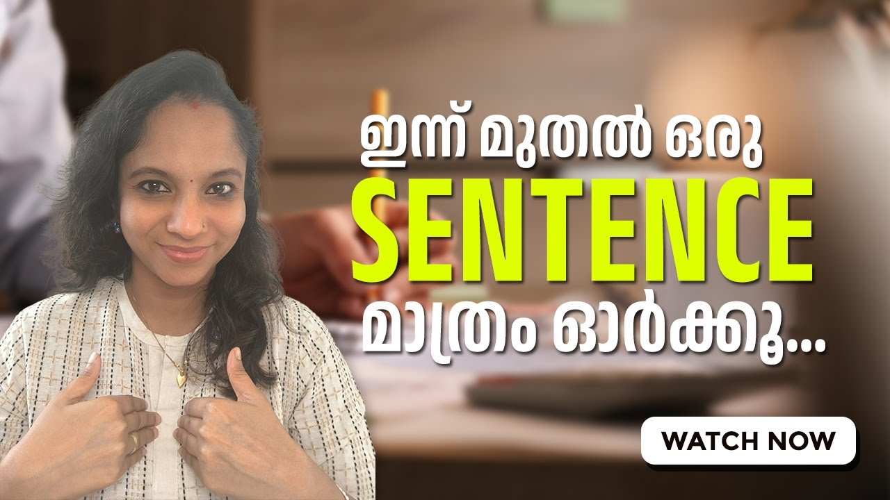 ഇന്ന് മുതൽ ഒരു sentence മാത്രം ഓർക്കൂ… “I focus on myself.” - YouTube