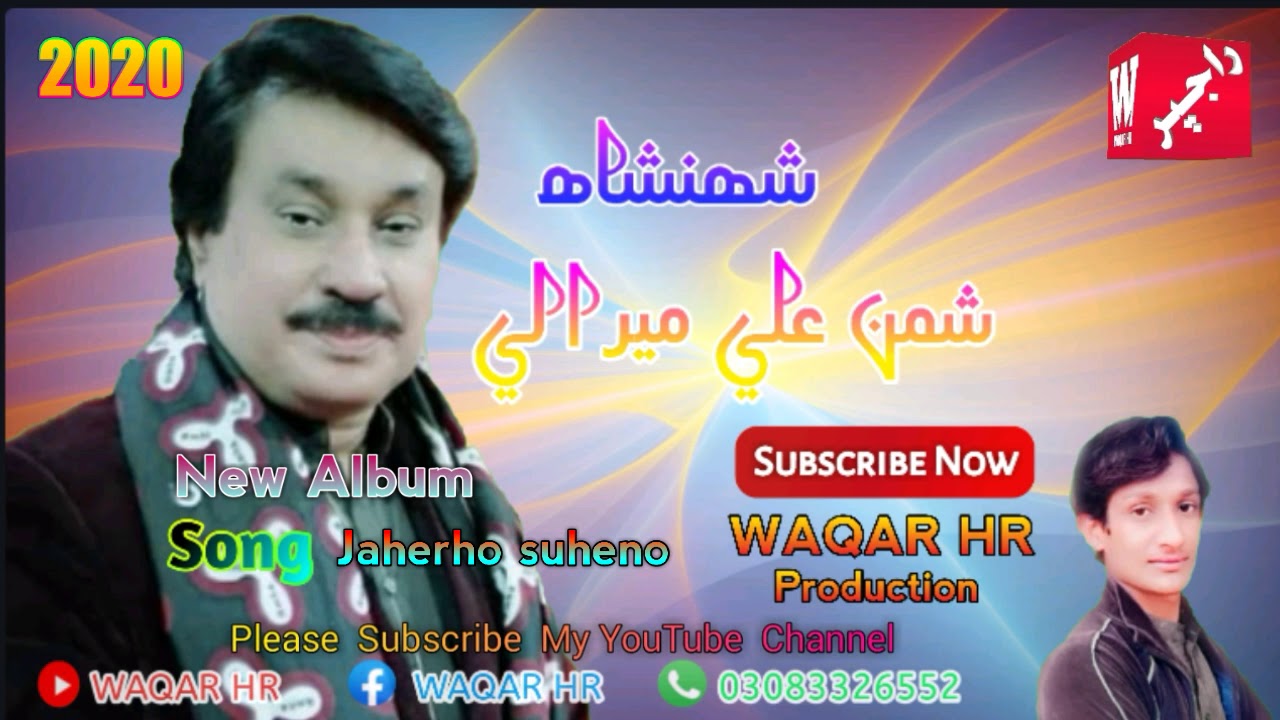 SHAMAN ALI MIRALI NEW ALBUM 2020 - YouTube