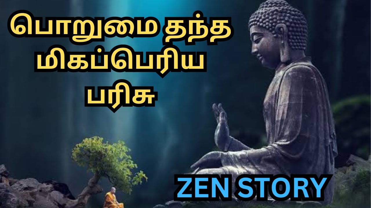 How To Be PATIENCE In all Situations ||ZEN STORY || MIND CALM - YouTube