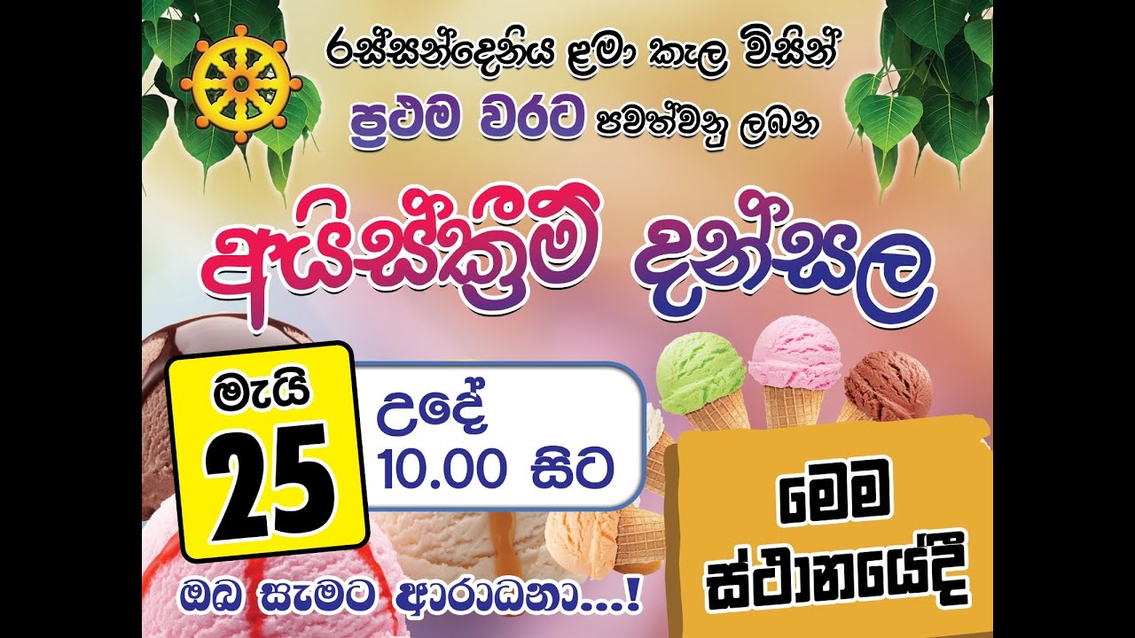 How to create dansal banner. #vesak #dansal #print #printbanner # ...