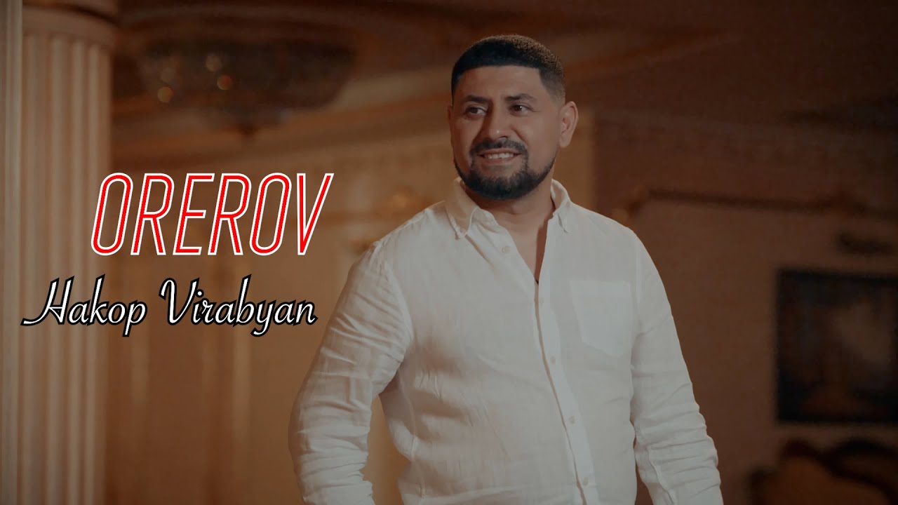 Hakop Virabyan - OREROV / Հակոբ Վիրաբյան - ՕՐԵՐՈՎ //NEW 2024 - YouTube
