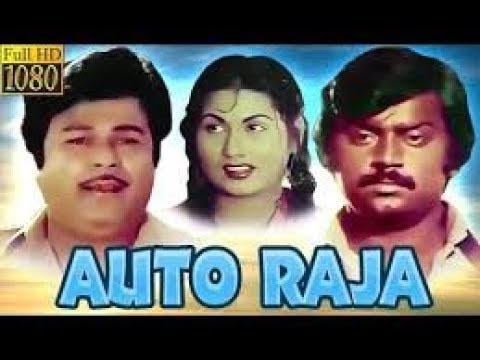 Auto Raja || ஆட்டோ ராஜா || TAMIL MOVIE SONGS || VIJAYAKANTH || GAYATHRI ...