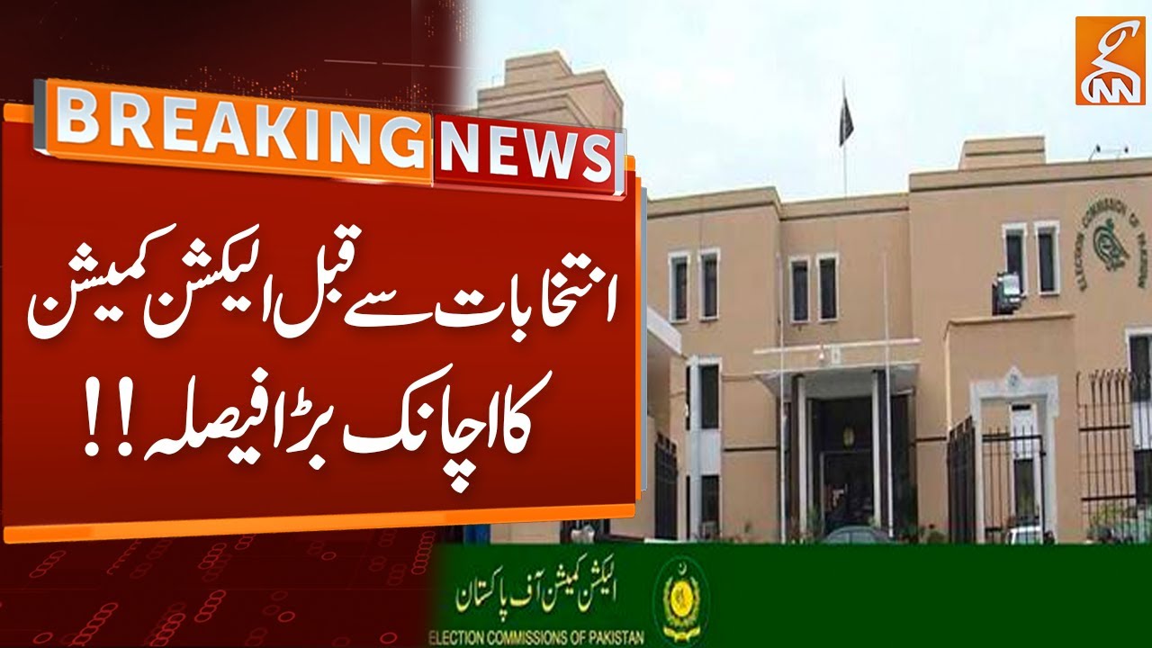 Watch: Election Commission big Decision | Breaking News | GNN
