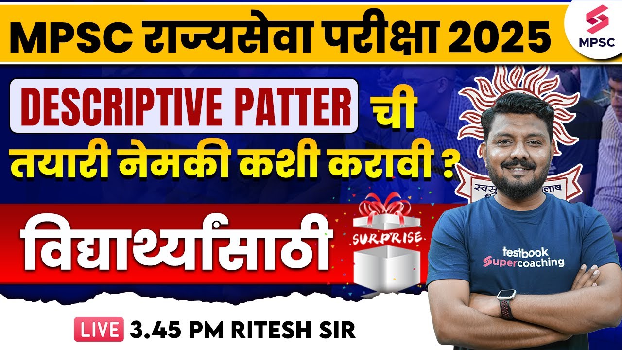 MPSC Rajyaseva 2025 | MPSC Exam 2025 Descriptive Pattern Preparation ...