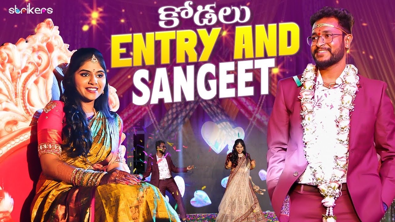 చిన్న కోడలు Entry and Sageeth | FamilyParty|Sreekhya|Jayapradachalla ...