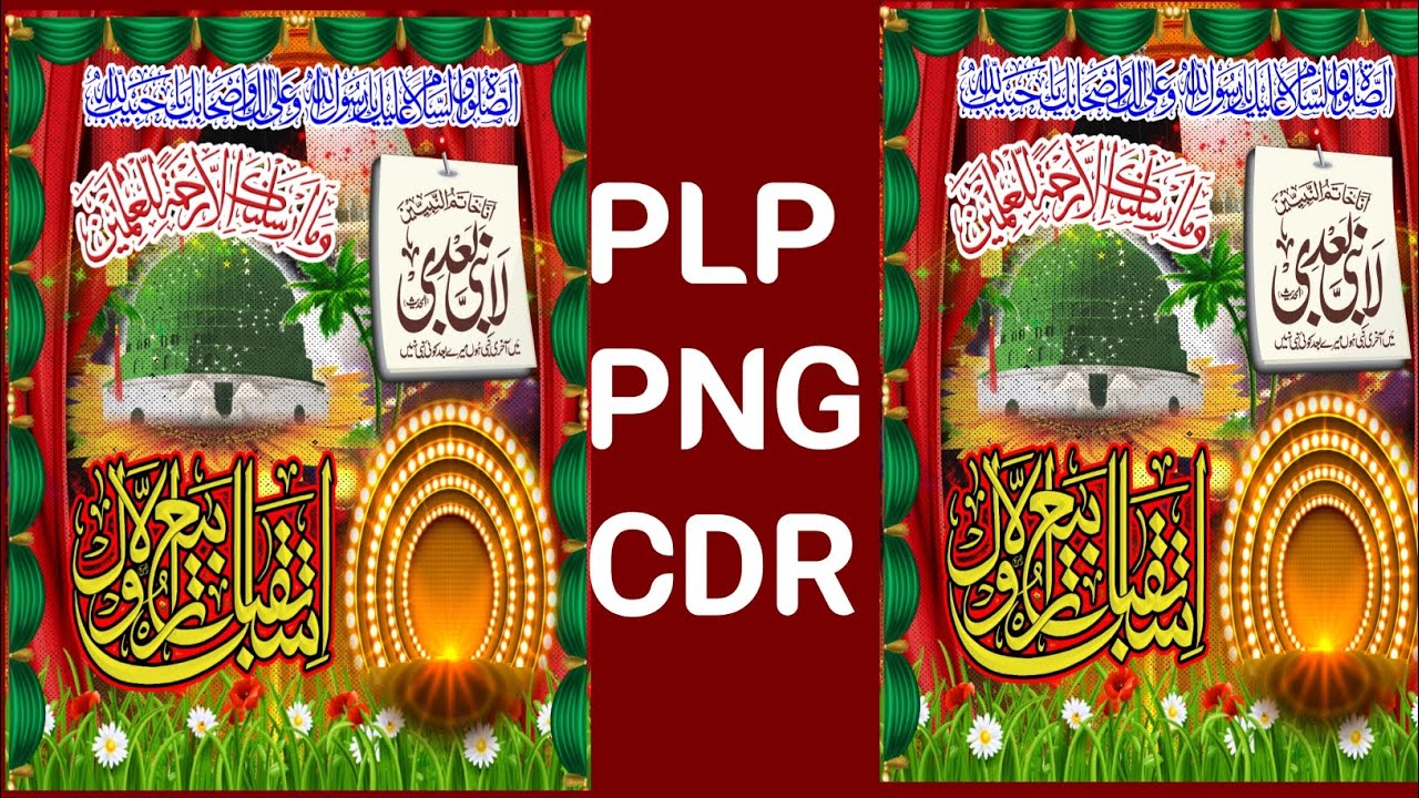 12 Rabi ul Awal design in Pixllab !! Rabi ul Awal Design in Mobile # ...