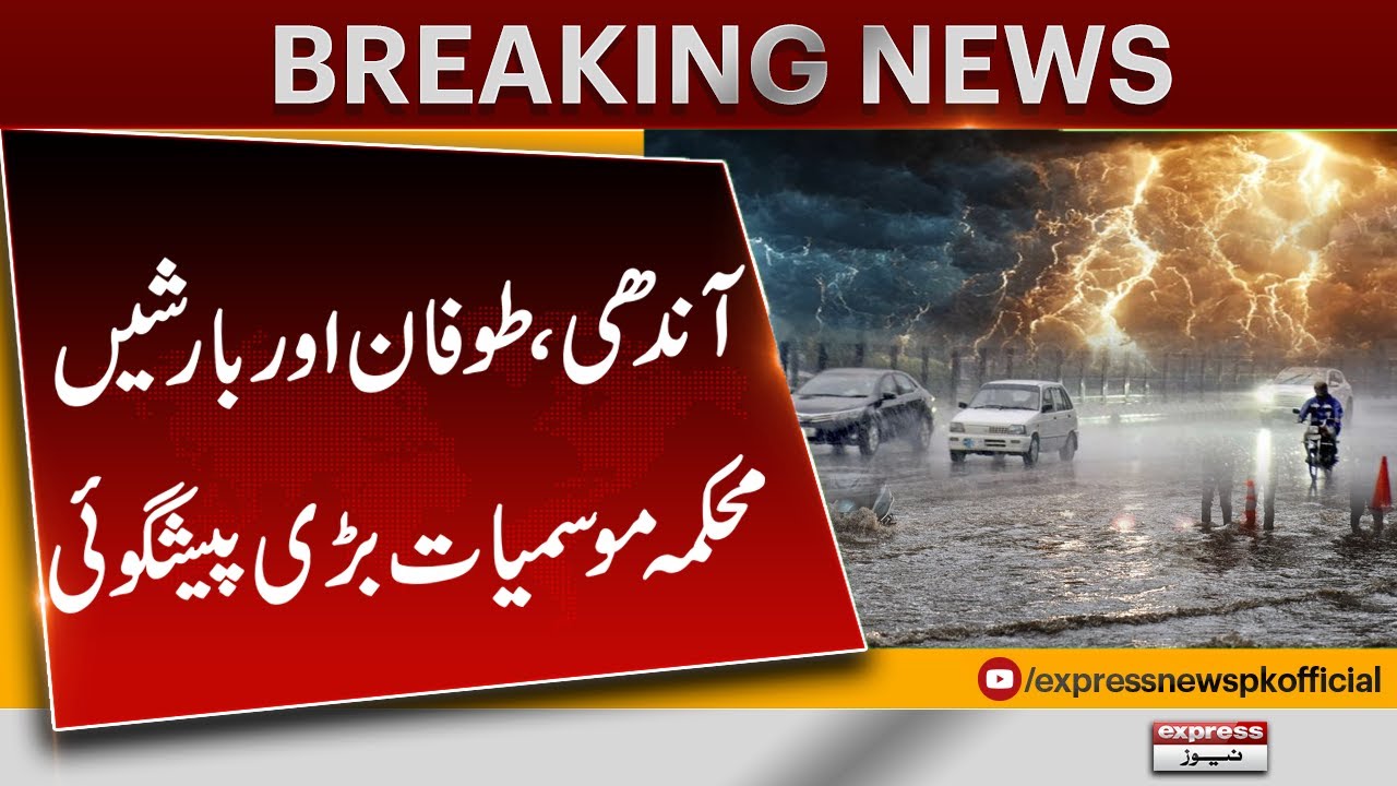 Met Department Shares Latest Weather Update | Today Weather Forecast ...