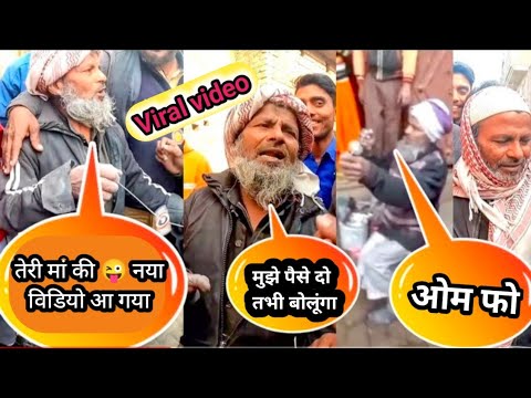 Omfo Nai Video | Le Bhaiya Omfo Song | Dharrte Kaat Rahi Hai | Om Fo ...